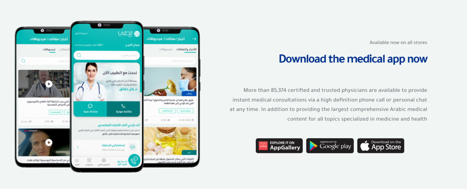 Altibbi Raises $44M for Middle East AI-Based Digital Health Platform